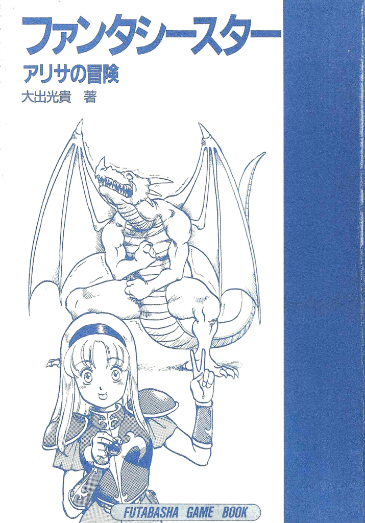 Art from Alisa’s Adventure - Nurvus Translations